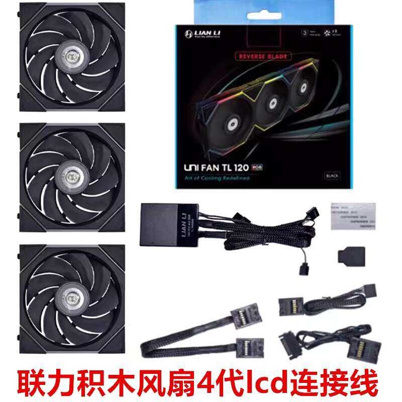 Lianli Fourth Generation Building Block Fan 4th Gen TL120LCD with ...