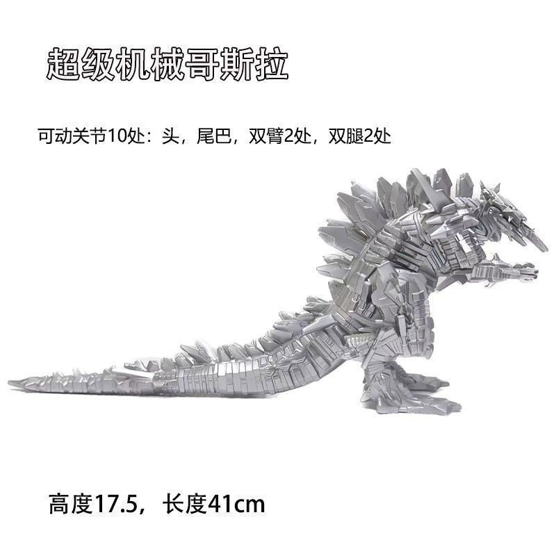 Super Mechanical Godzilla Hand held Large Godzilla Battle King Kong Toy ...