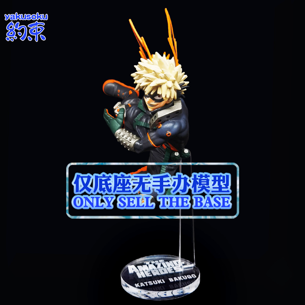 Restraint Base Acrylic Platform Suitable for Banpresto AOH TAH14 ...