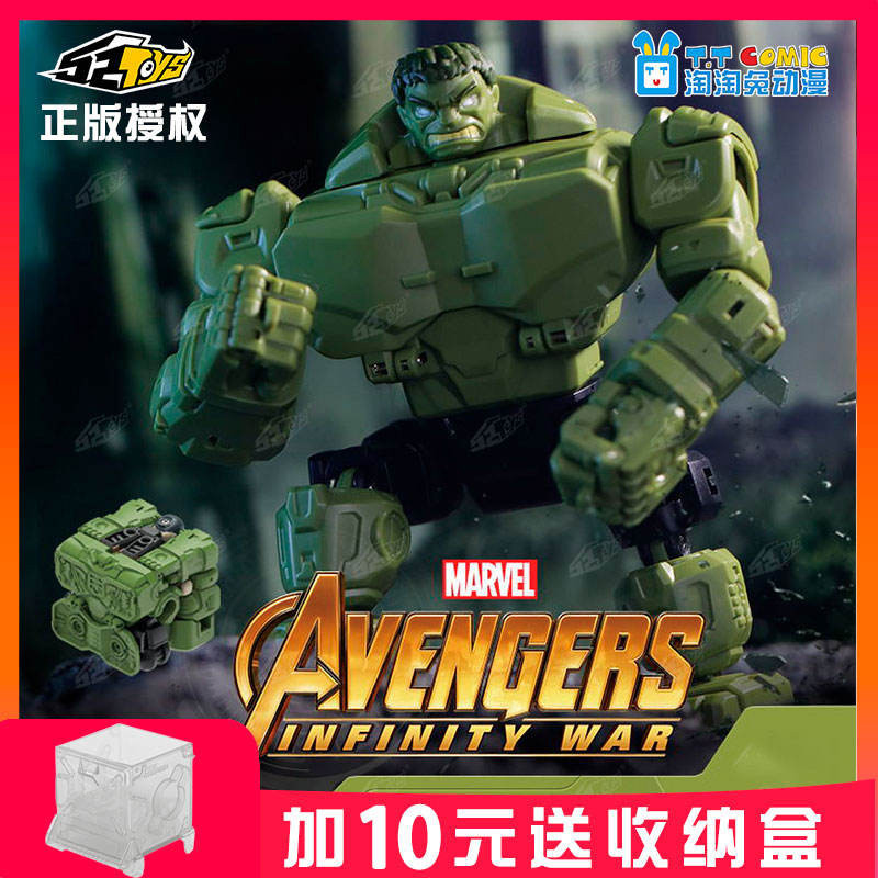 Spot 52TOYS Universal Box Hulk Hulk Genuine Marvel Authorized ...