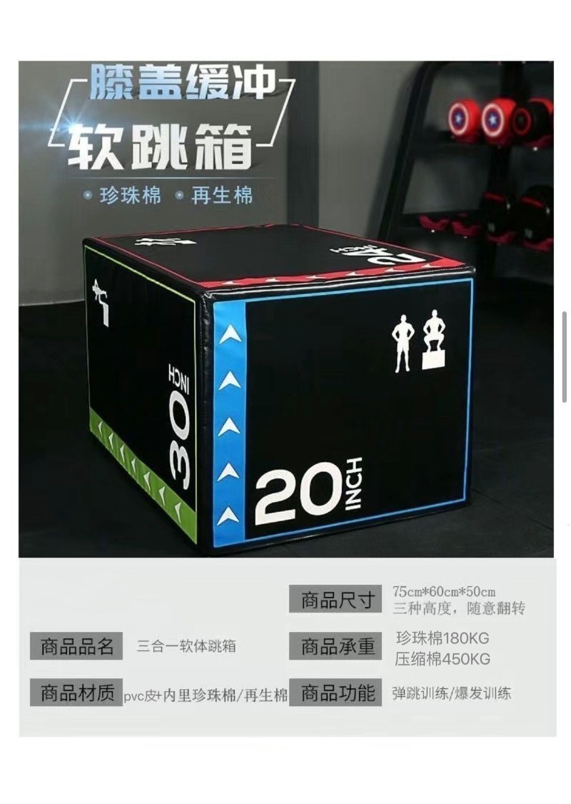 Plyo Soft Jump Box 3 in 1 Foam Jump Box Exercise Plyometric Training ...