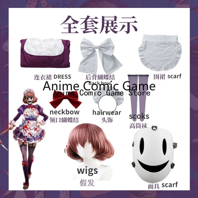 Maid-Fuku Kamen Anime High-Rise Invasion Cosplay Costume Mask Tenkuu ...