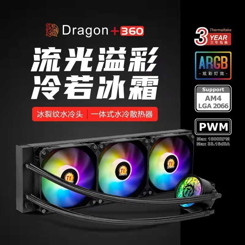 Tt Desktop Computer, PC Host, Cpu, Water-Cooled Radiator, Argb, Divine ...