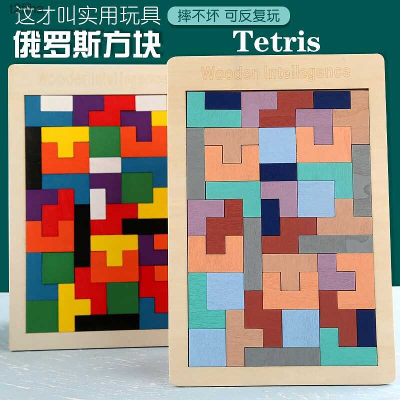 Wooden Tetris, Versatile Cube, Intelligence Building Block, Jigsaw ...