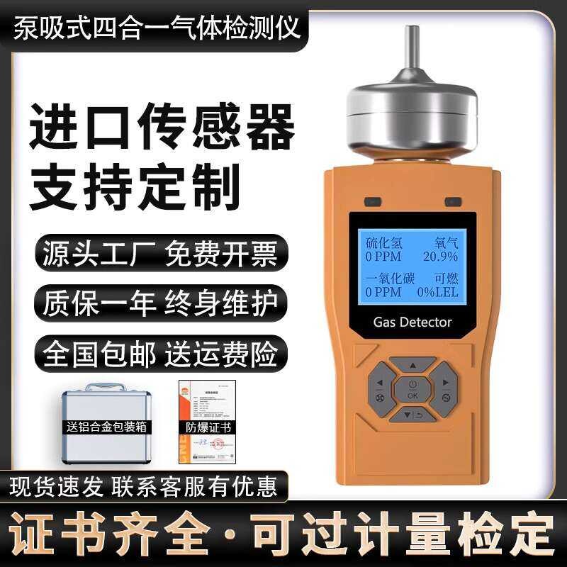 Portable Pump-Type Four-in-One Detector Limited Space Handheld Toxic ...