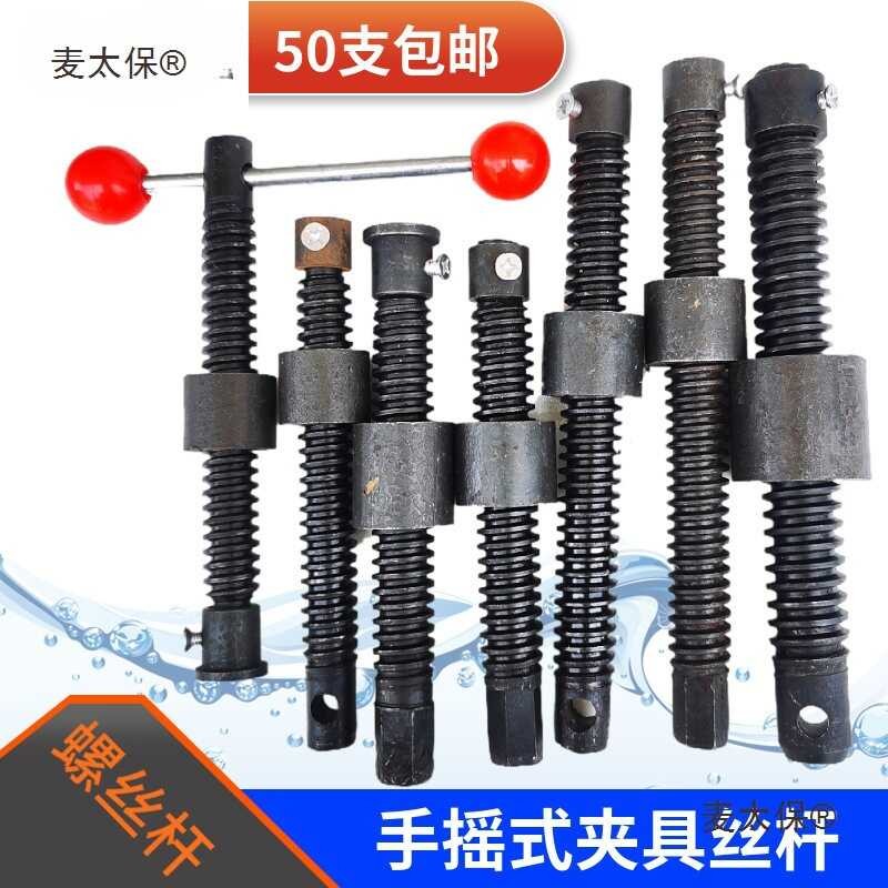 Mechanical Lifting Jack Panel Clamp Bolt Welding Fixture Column T-Type ...