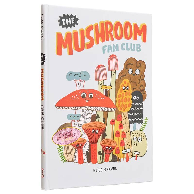 Elise Gravel The Mushroom Fan Club Mushroom Club English Picture Book ...