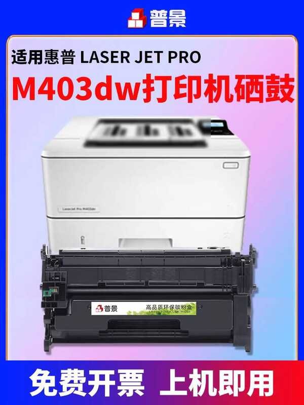 Suitable for HP M403dw Selenium Drum M427dw M403dn M427fdw Printer Ink ...