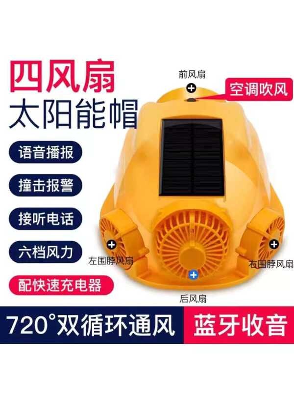 Tt Four-Fan Cap Solar Safety Lithium Battery Dual Power Summer Air ...