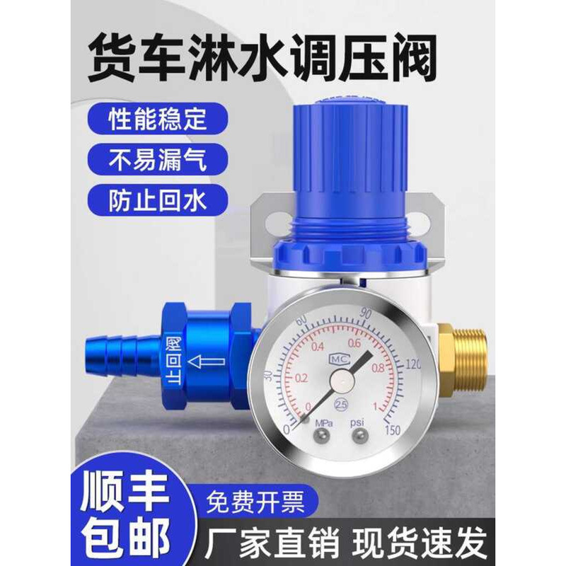 Car Truck Water Drip Regulator Direct Return Pneumatic Reducer Pressure ...