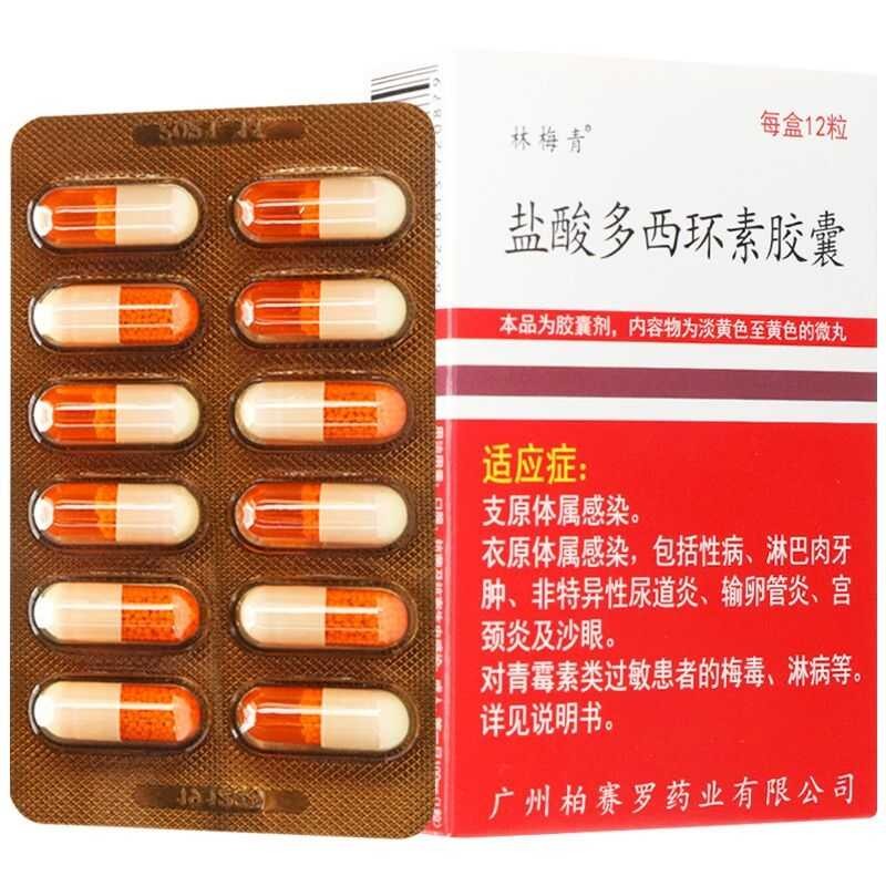 Lin COD Meiqing Doxycycline Hcl Capsules 0.1G * 12 Tablets/Box 2 Boxed ...