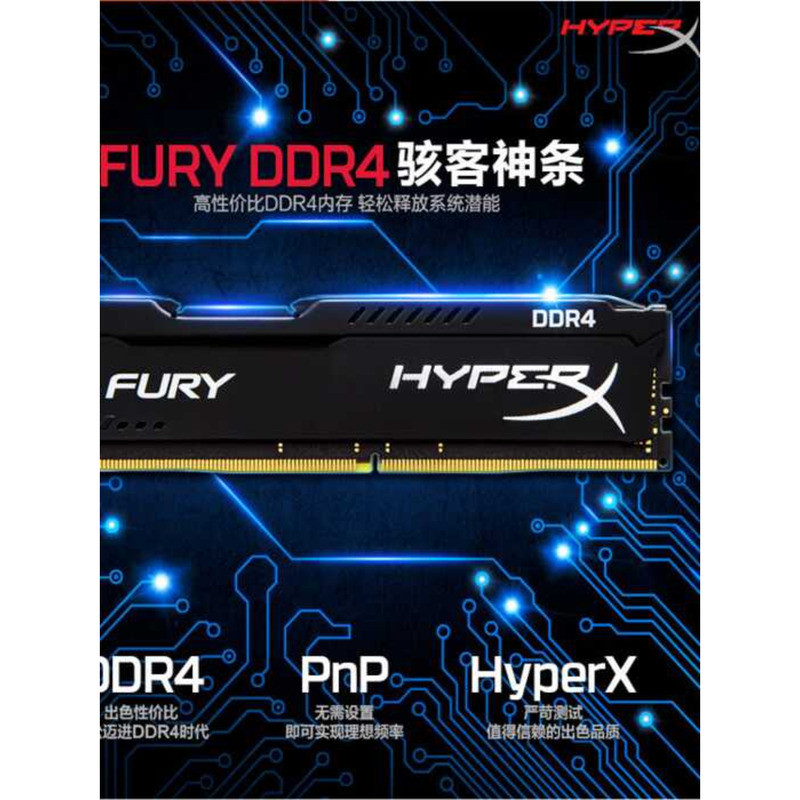 DDR4 2666 Memory Stick 8g 2400 3200 Computer Memory Desktop Hacker God ...
