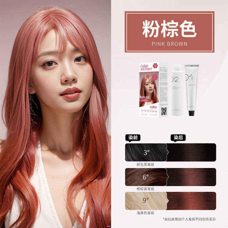 2025 Ang Mingying Shi Nai Zi ay naglagay kulay tuwid na buhok, walang ...