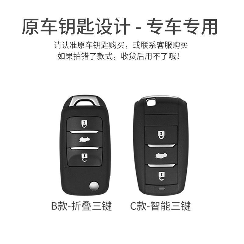 Silver-rimmed Car Key Case Key Cover Keychain for Changan waxy corn ...