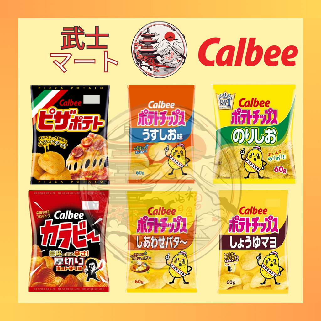 [JAPAN] CALBEE Potato & Prawn Chips Series (55G-160G) | Shopee Philippines