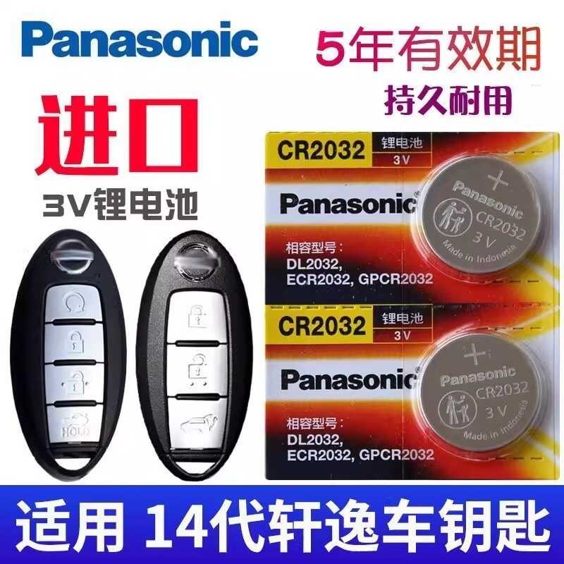 5 Models 14Th Generation Sylphy Car Remote Key Battery Dongfeng Nissan ...
