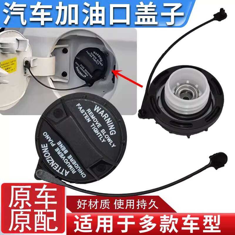 ☑♥ Compatible with Roewe i5 New and Old Gas Filler Fuel Tank Inner Cap ...