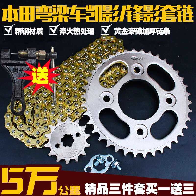 ☑♥ Wuyang Honda Bent Beam Motorcycle WY125-S New Fengying WH125-6 Chain ...