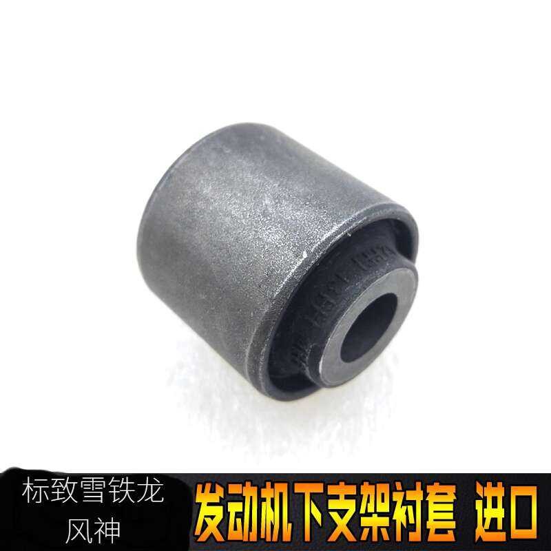 Original Peugeot Fengshen AX A Citroen C C Engine Lower Bracket Bushing ...