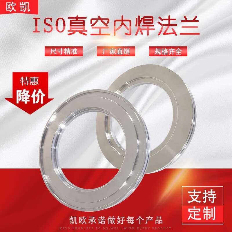 ISO ISO63/100/160 LF Clamp ISO-K Groove Vacuum Internal Welding Flange ...