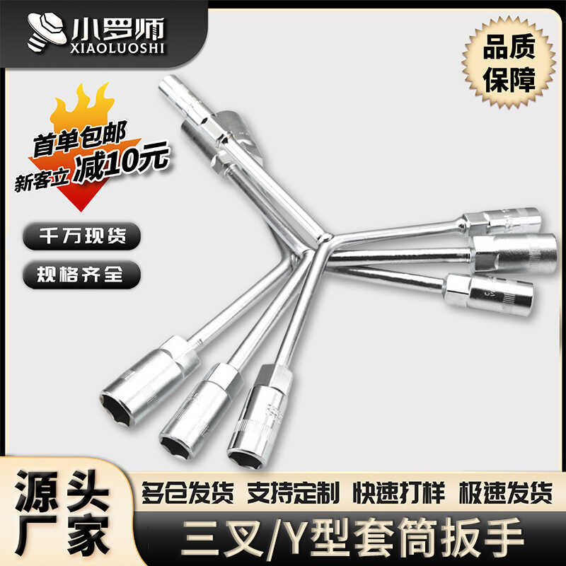 Three-Prong Socket Wrench Multifunctional Extended Outer Hexagon Y-Type ...