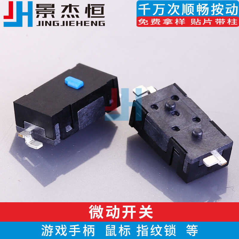 Micro Switch Game Controller Button Light Touch with Column 2-Pin SMD 3 ...