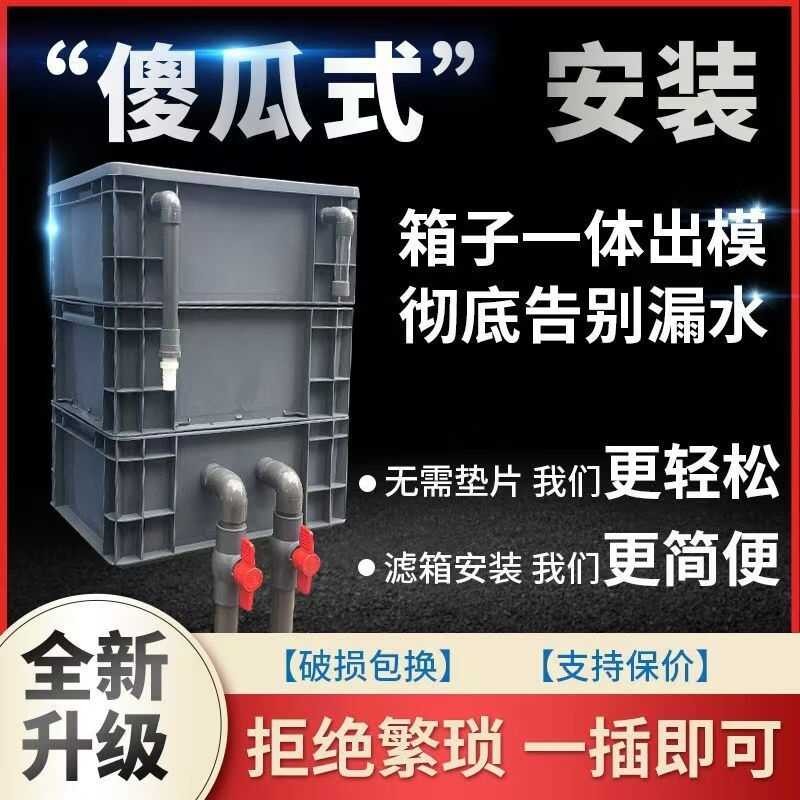 Turnover Fish Industrial Style Turtle Tank Purification Trickle Top ...