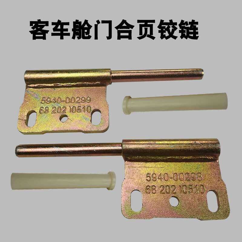 Yutong Bus Luggage Compartment Door Hinge King Long Bus Public Bus ...