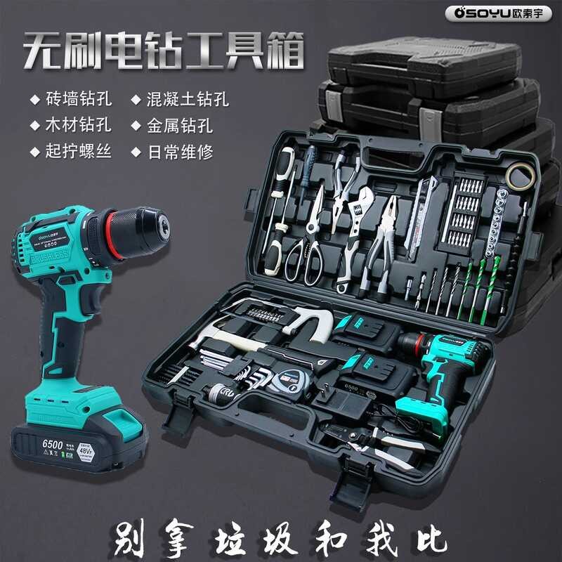 German Brushless Household Hardware Tool Box Set Hand Drill Wrench ...