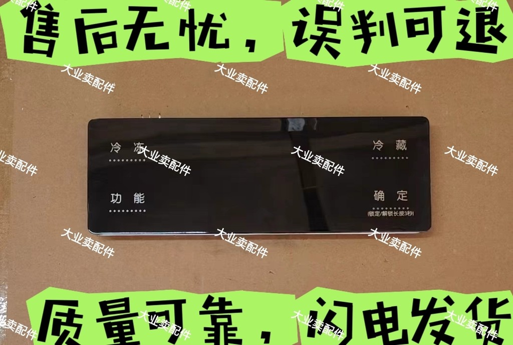 ૭ Compatible Jinghong Refrigerator Motherboard BCD-630WPDC Power Board ...