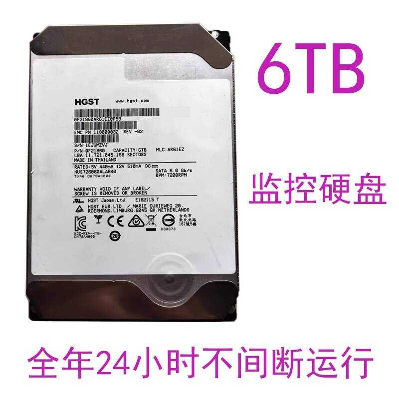 Surveillance 6TB Mechanical Hikvision Dahua DVR Dedicated Hard Drive ...