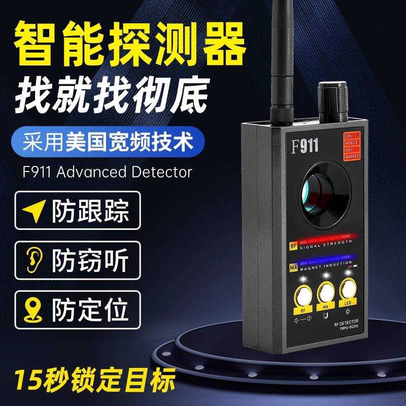 Anti-Listening Eavesdropping Anti-Surveillance Camera GPS Wireless ...