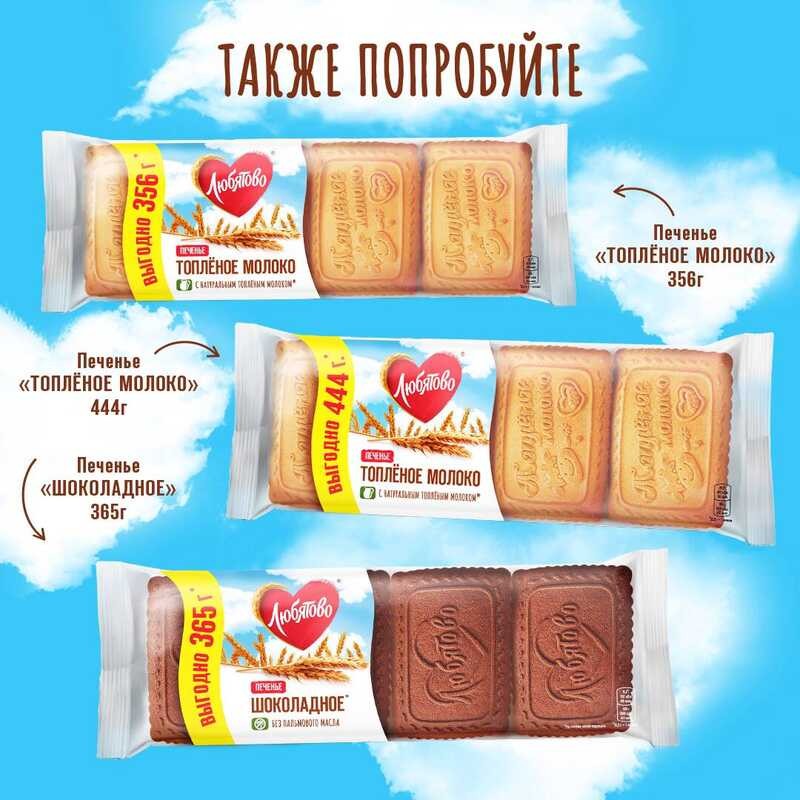 Whole COD Milk Russian Original DAAI Brand Chocolate Condensed Milk ...