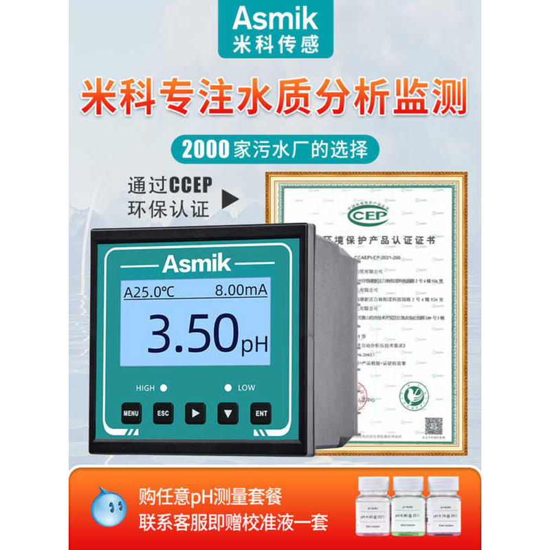 Mico Meter Acidimeter Online pH Value Sensor Controller Tester Detector ...
