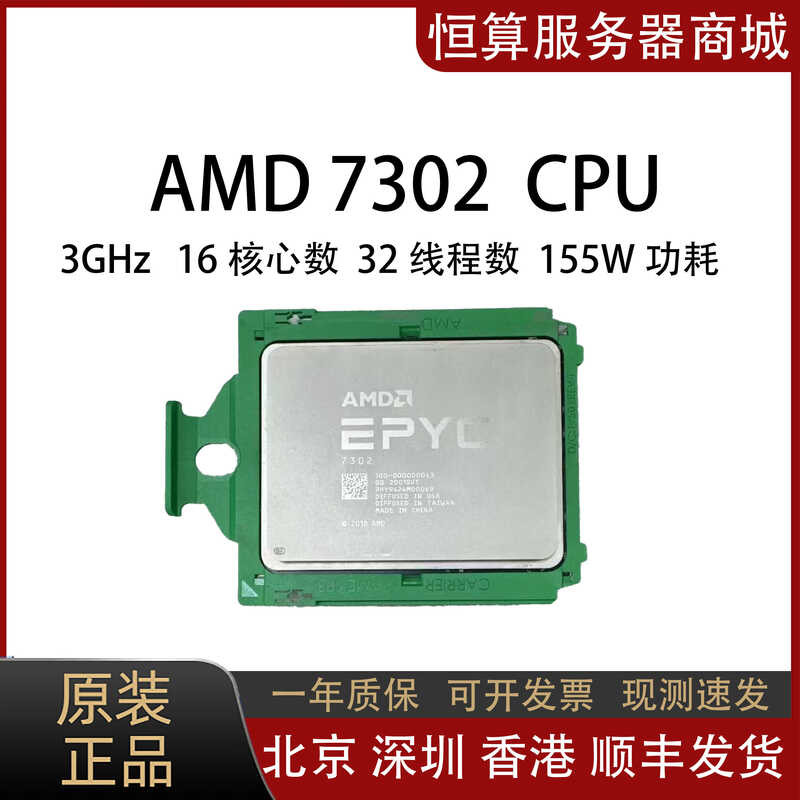 AMD EPYC 7302 CPU Unlocked Lenovo Lock Official Version | Shopee ...