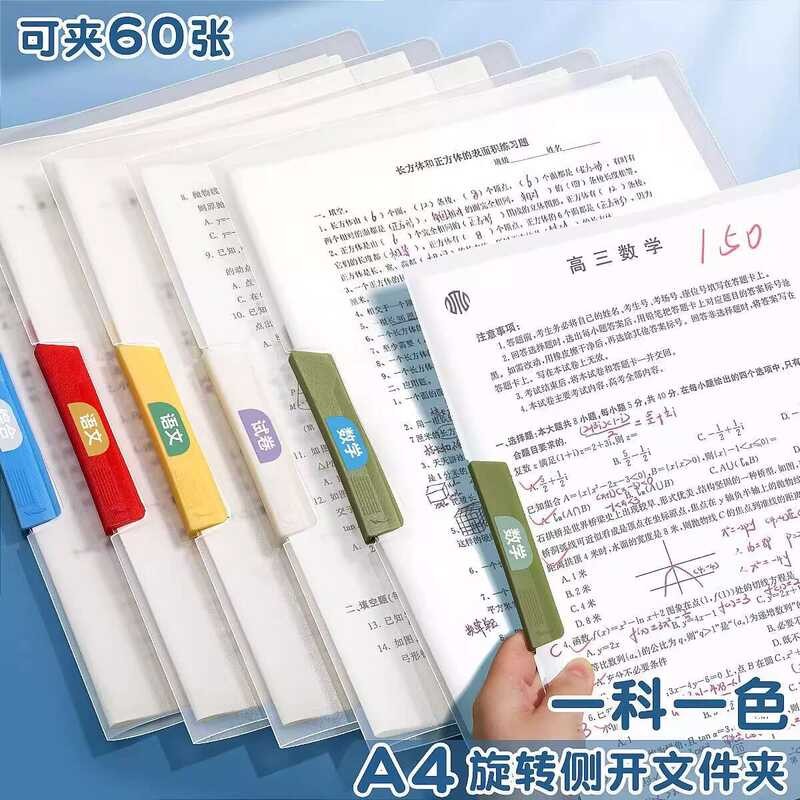 A4 Colorful Rotating Transparent High Aesthetic Ins Student Side ...