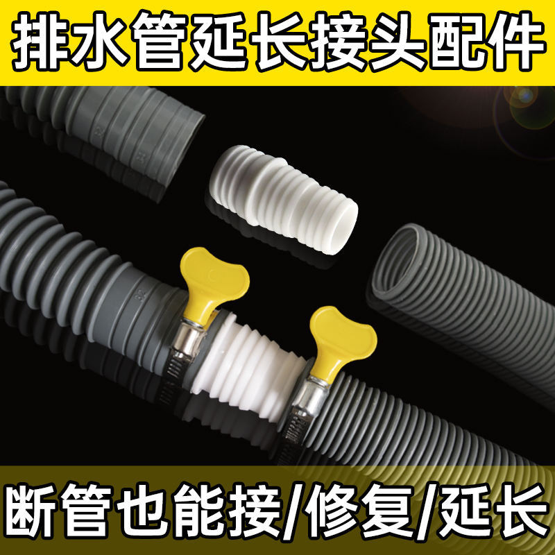 Washing Machine Exhaust Pipe Universal Type Extension Exhaust Extension ...