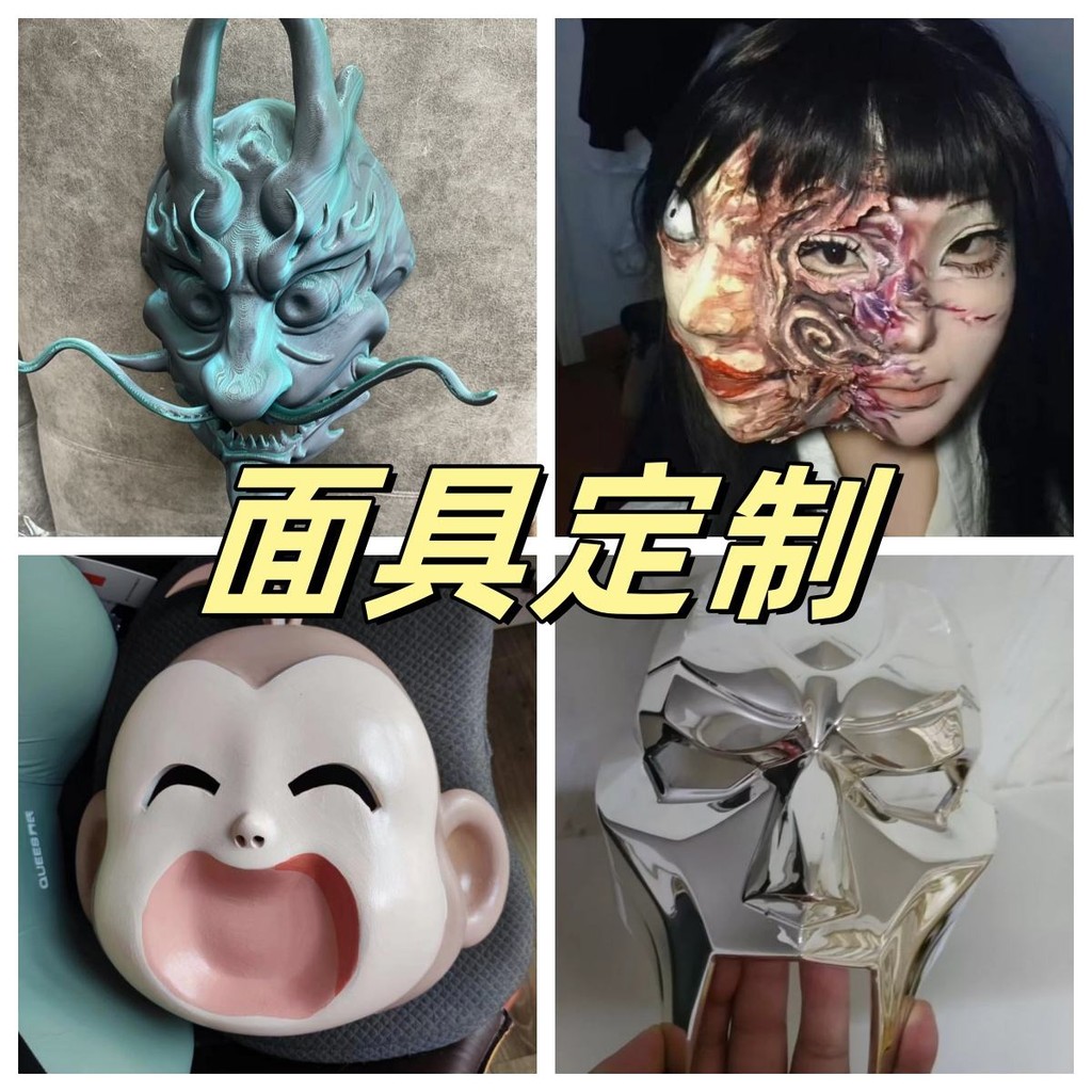 Mask Customization 3D Printing Custom Face Mask Cos Three-dimensional ...