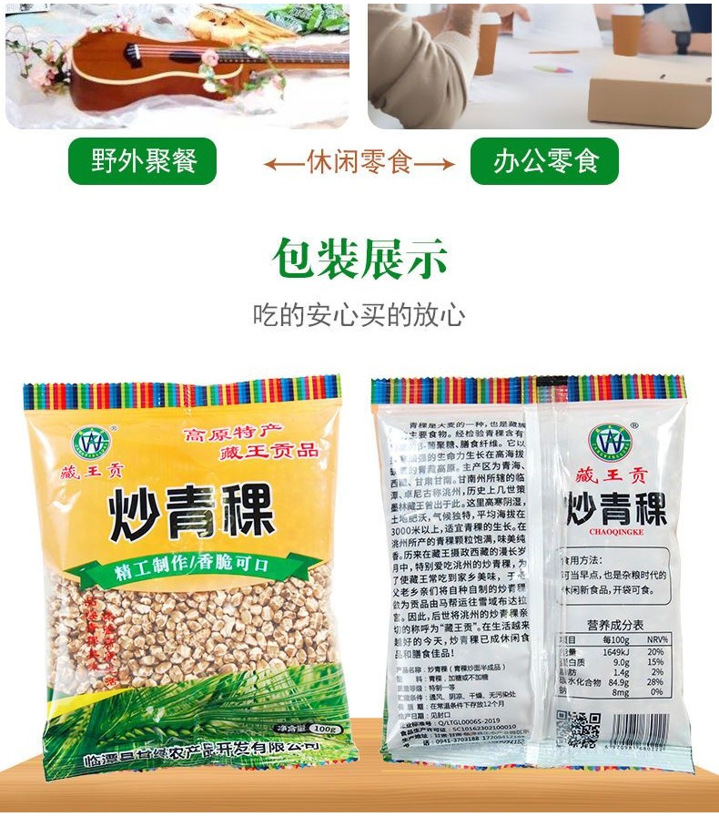 Original flavor stir fried barley, barley whole wheat popcorn, ready to ...