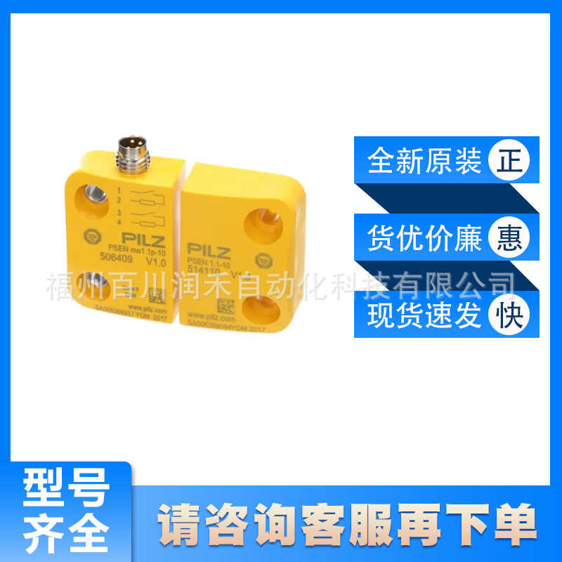 1.1-20/1 PSEN Actuator Pilz Safety Switch 541059 Bagong Tanong | Shopee ...