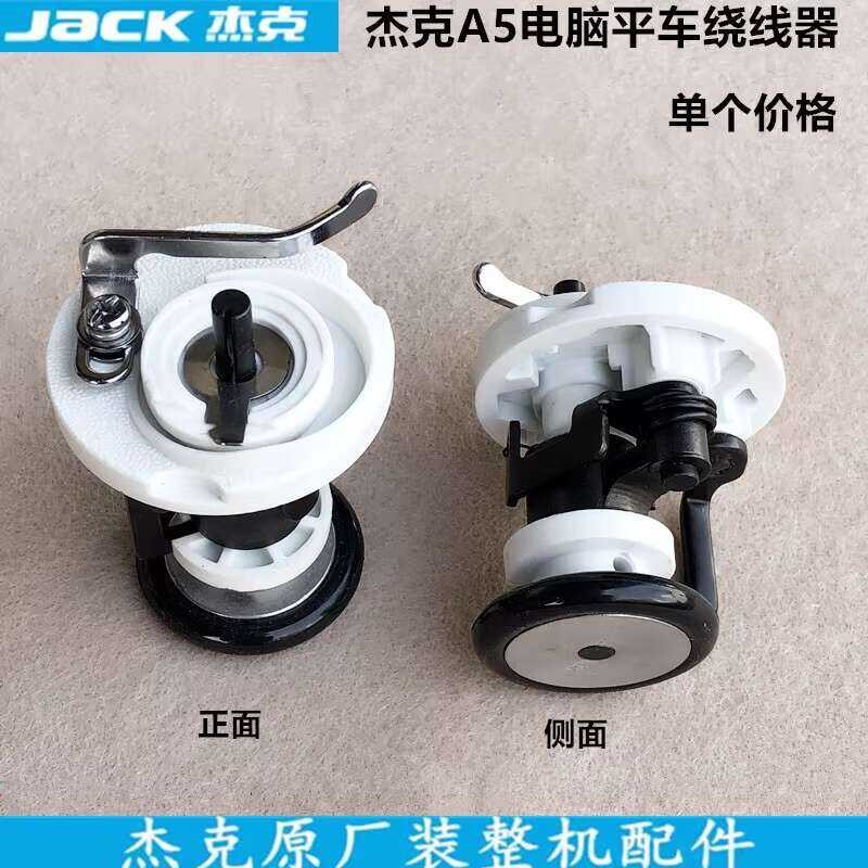 New Jack A5 Computer Flatbed Bobbin Winder 54MM Thread Wrapper Original ...
