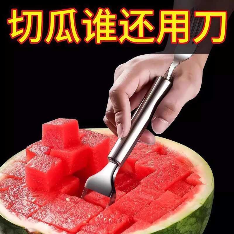 Stainless Steel Double-Headed Cutter Fork Multi-Functional Watermelon ...