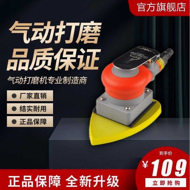 German Triangle Pneumatic Car Waxing Machine Square Head Paint Grinder ...