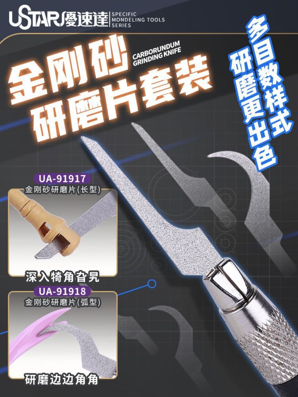 Ustar Diamond Grinding Knife Set Long Curved Type Grinding Knife Fine ...