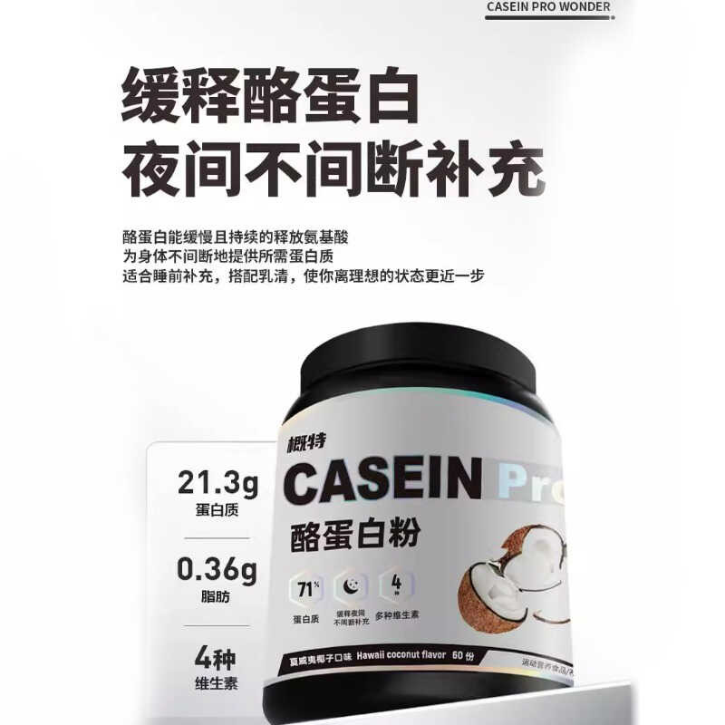 Casein Slow GAT Release Protein Supplement Whey Protein Powder Muscle ...