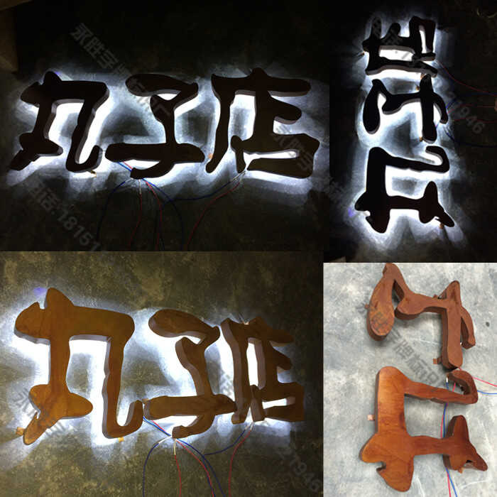Door Sign Rust Backlit Letters Iron Art Industrial Style Vintage Rusty ...