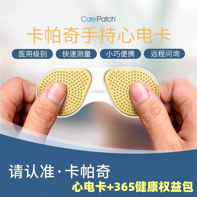 Kapachi ECG Recorder Home Portable ECG Device ECG Machine Atrial ...