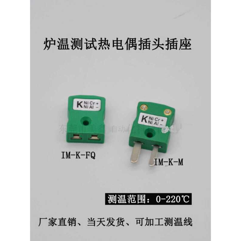 Furnace Temperature Tester Special British DATAPAQ Thermocouple Plug ...