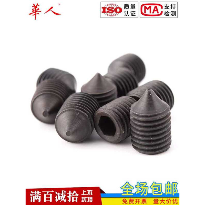 M6-M20 Fine Thread Pointed Tightening 12.9 Grade Hex Socket Machine ...