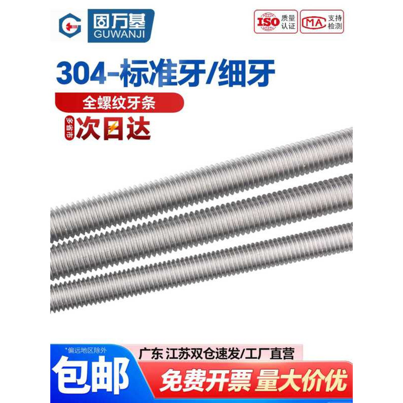 304 Stainless Steel Full Thread Through Ceiling Threaded Rod 1m M4 M5 ...